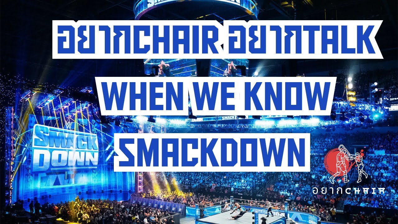 Live อยากChair อยากTalk Ep.13 "When We Know SmackDown" - YouTube