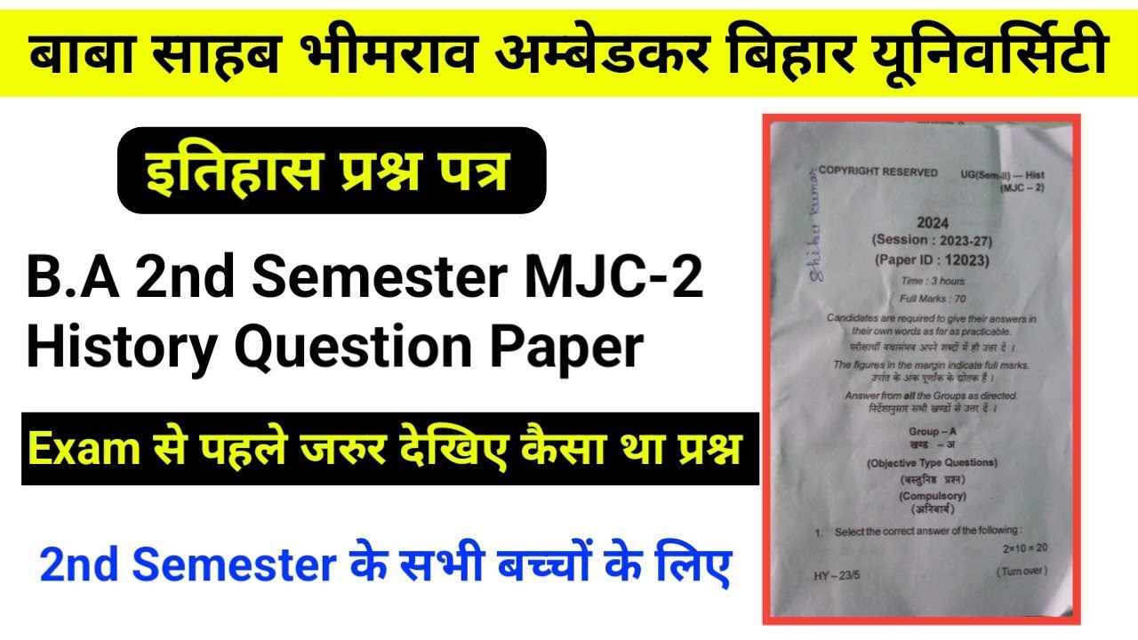 BRABU 2nd Semester MJC-2 History Question Paper 2024 । Study26 ...