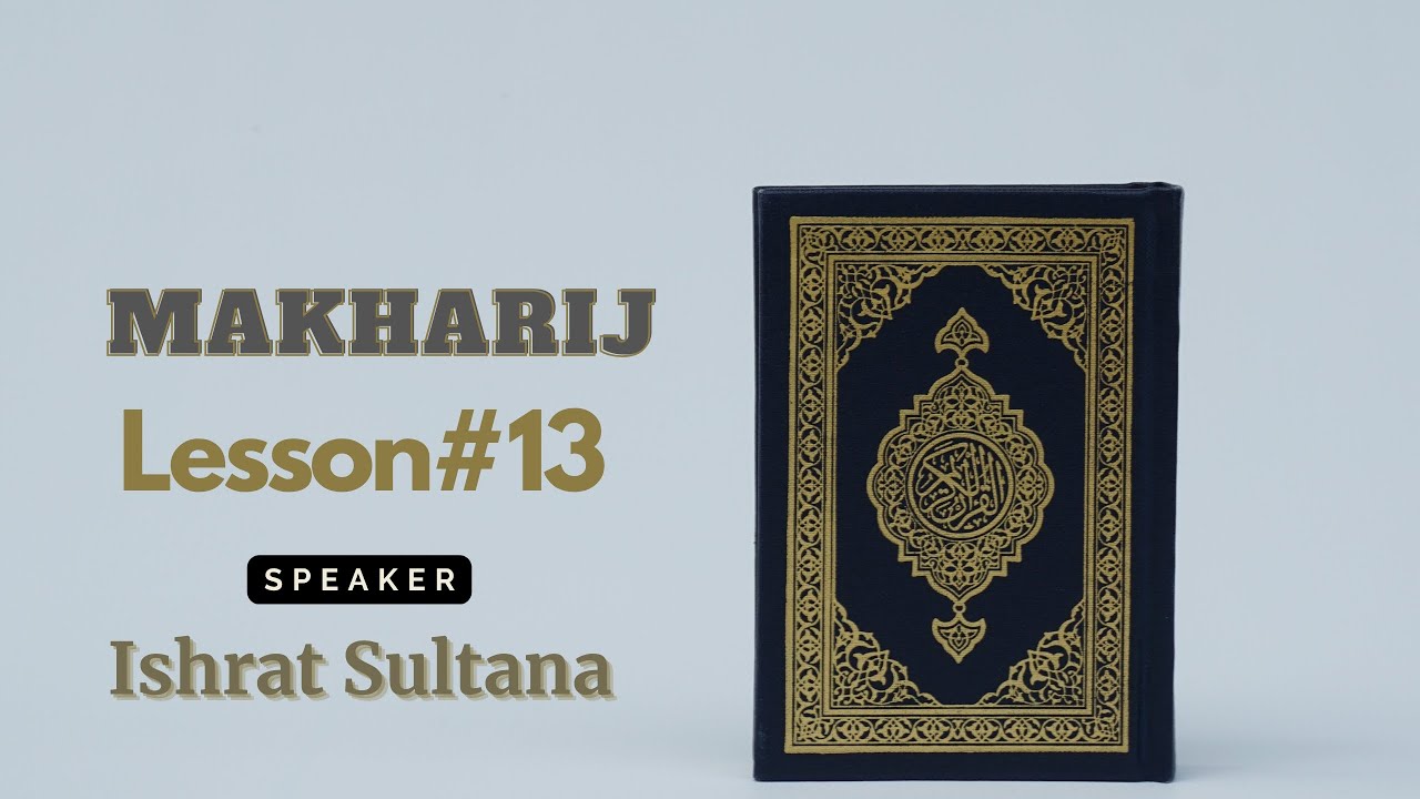 MAKHARIJ Lesson #13 📖|| TAJWEED LESSONS - YouTube