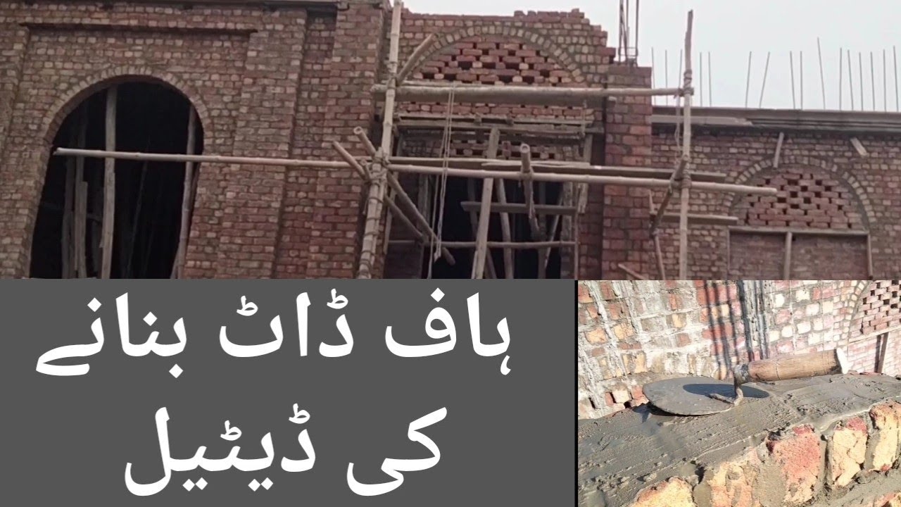 How to make a half dot/ Half dot banane ka tarika - YouTube