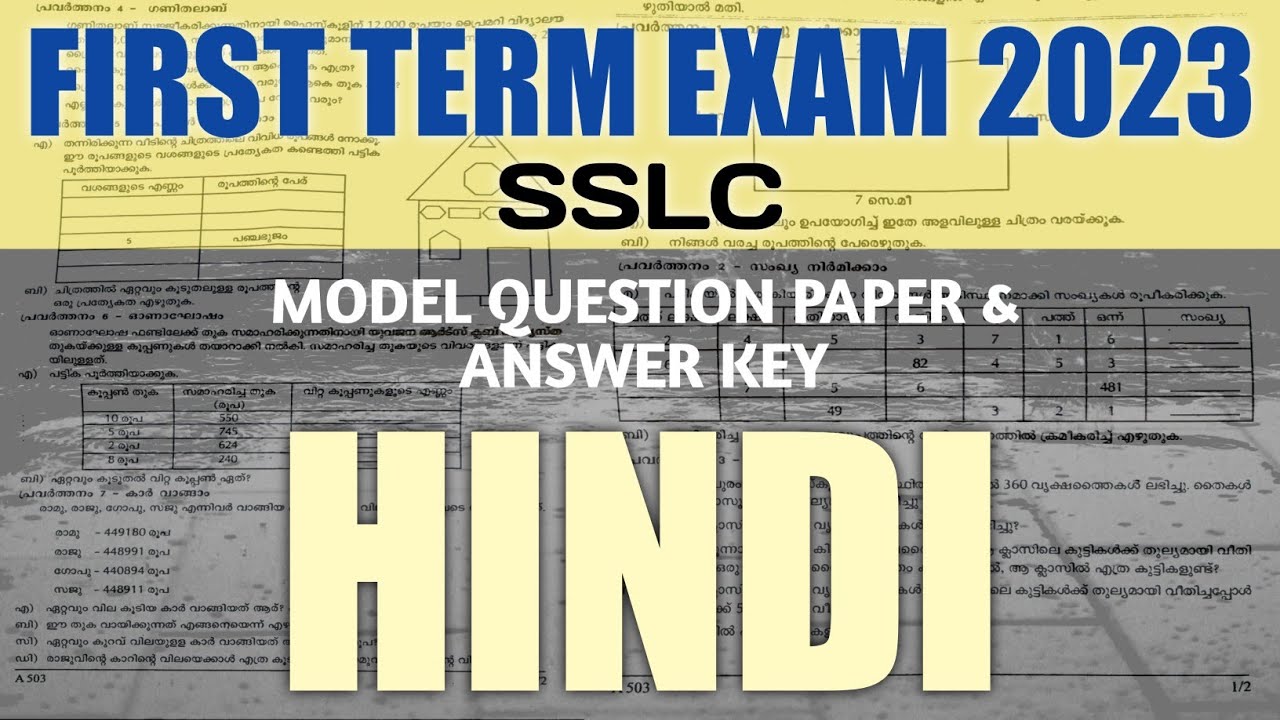 SSLC ONAM EXAM 2023 HINDI KERALAPADAVALI HIMDI CLASS 10 ONAM sslc-onam-exam-2023-hindi-keralapadavali-himdi-class-10-onam