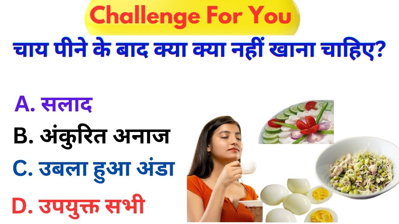 GK QUESTION GK IN HINDI GK QUESTION AND ANSWER GK QUIZ gk-question-gk-in-hindi-gk-question-and-answer-gk-quiz