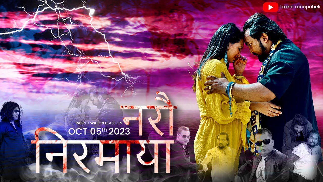 Narau Nirmaya - Starring Pearl laxmi / Ram. R ||Official music video ...