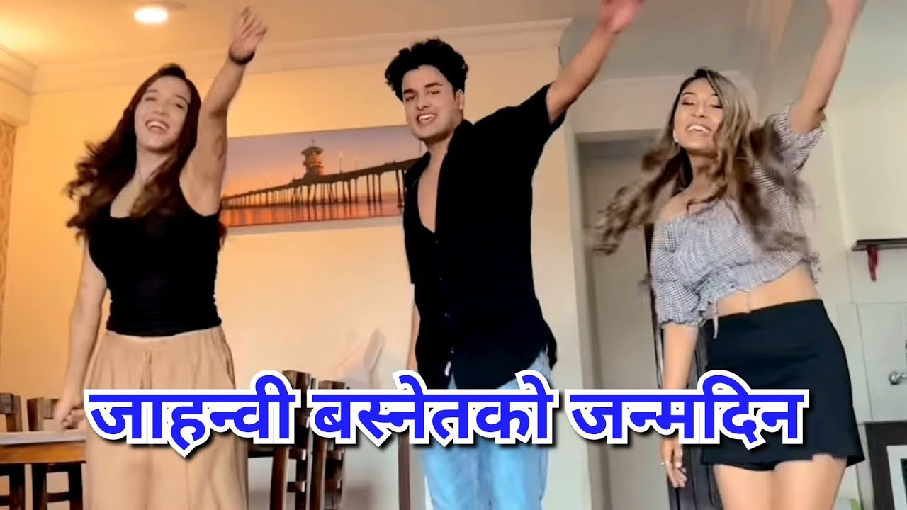 जाहन्वी बस्नेतको जन्मदिनमा यो के के हुँदै Jahanwi Basnet, Karishma KC ...