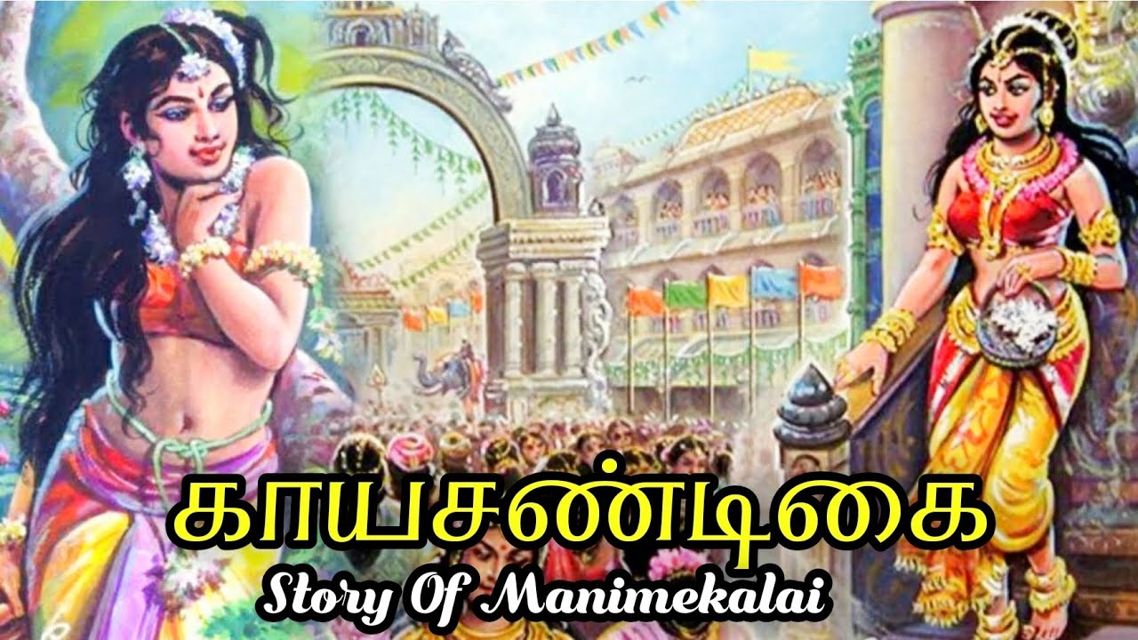 kayasandigai | Story of Manimekalai - YouTube