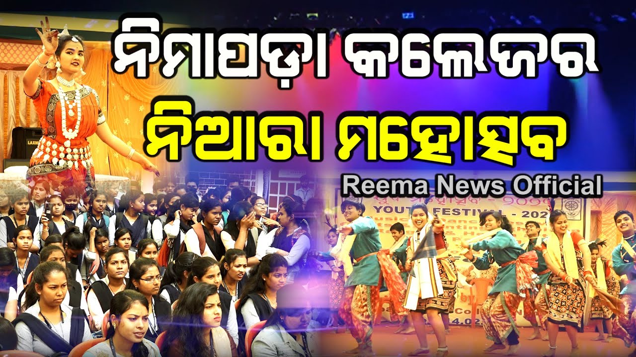 NIMAPARA COLLEGE RE NIARA MAHOTSAV - YouTube