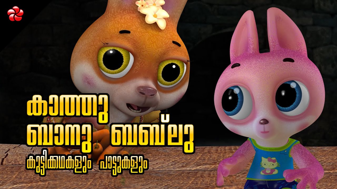 Bringing Magic to Kids Minds: Kathu & Banu Bablu Malayalam Cartoon ...