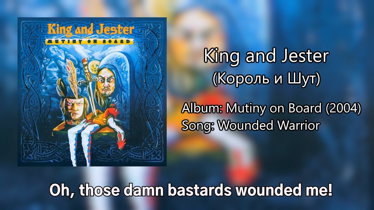 King and Jester / Korol i Shut - Wounded Warrior (Russian song with ...