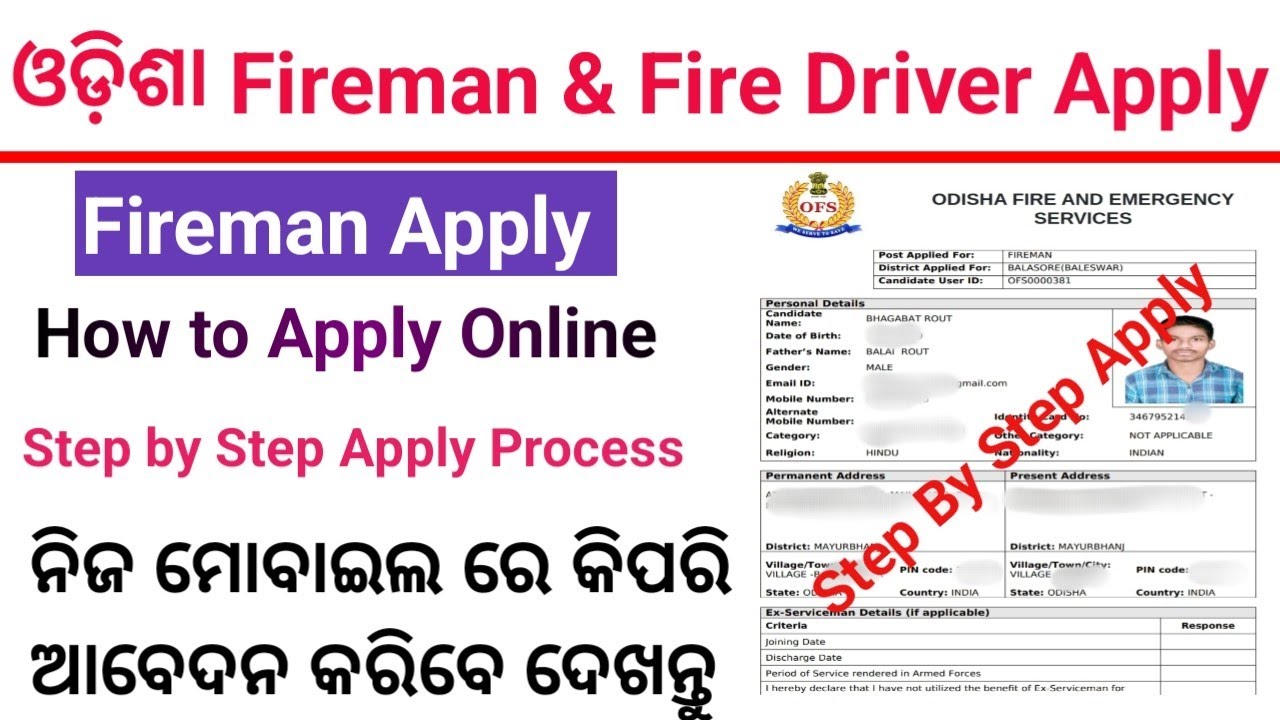Odisha Fireman Apply ! Fireman Apply Step By Step in Mobile ! How to ...