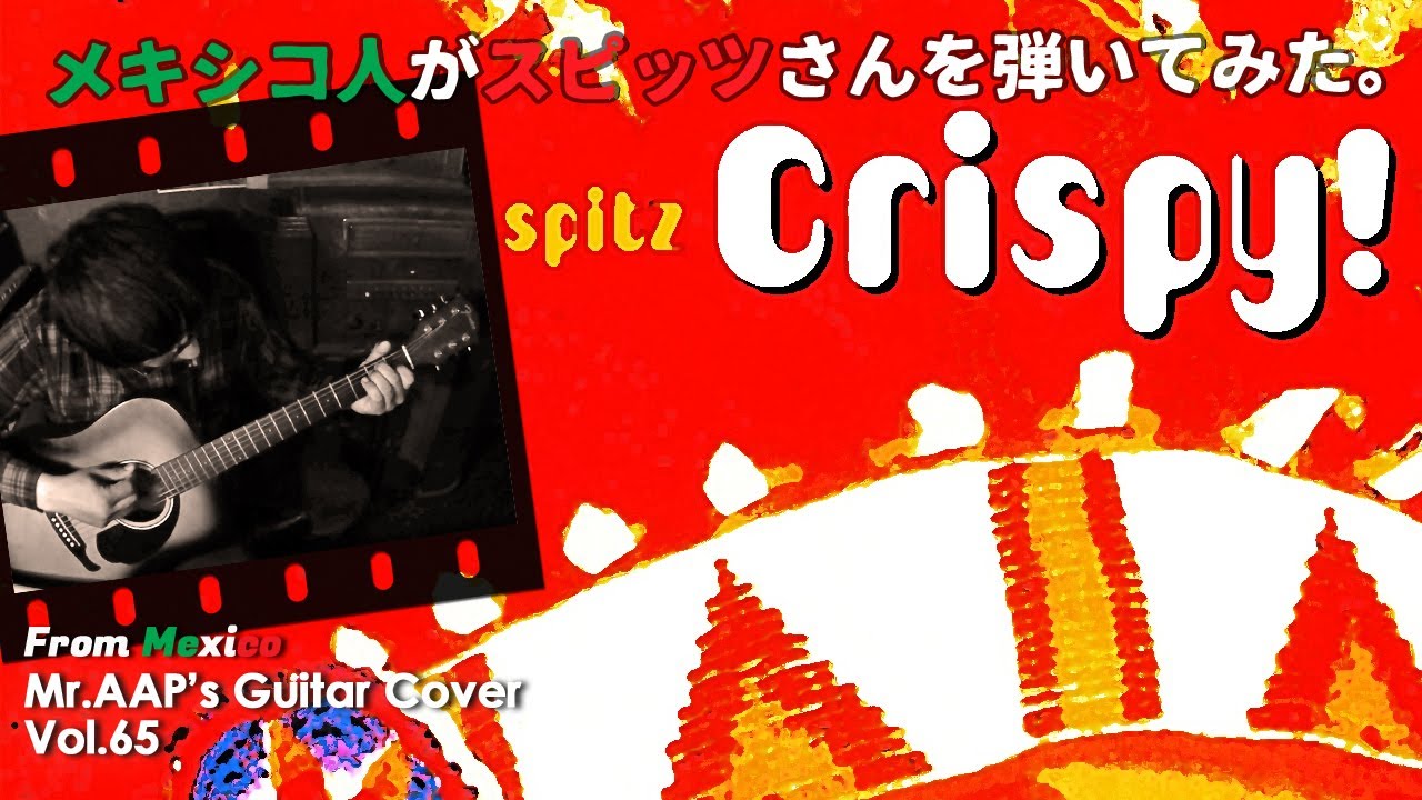 Spitz - Crispy! (Guitar Cover by Mexican) J-rock with English sub ...