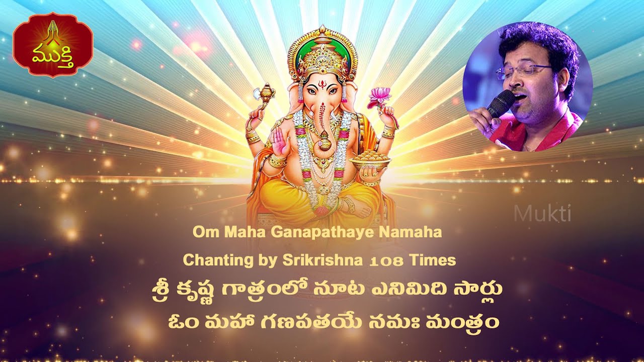 OM Maha Ganapataye Namaha | 108 Times OM Maha Ganapataye Namaha ...