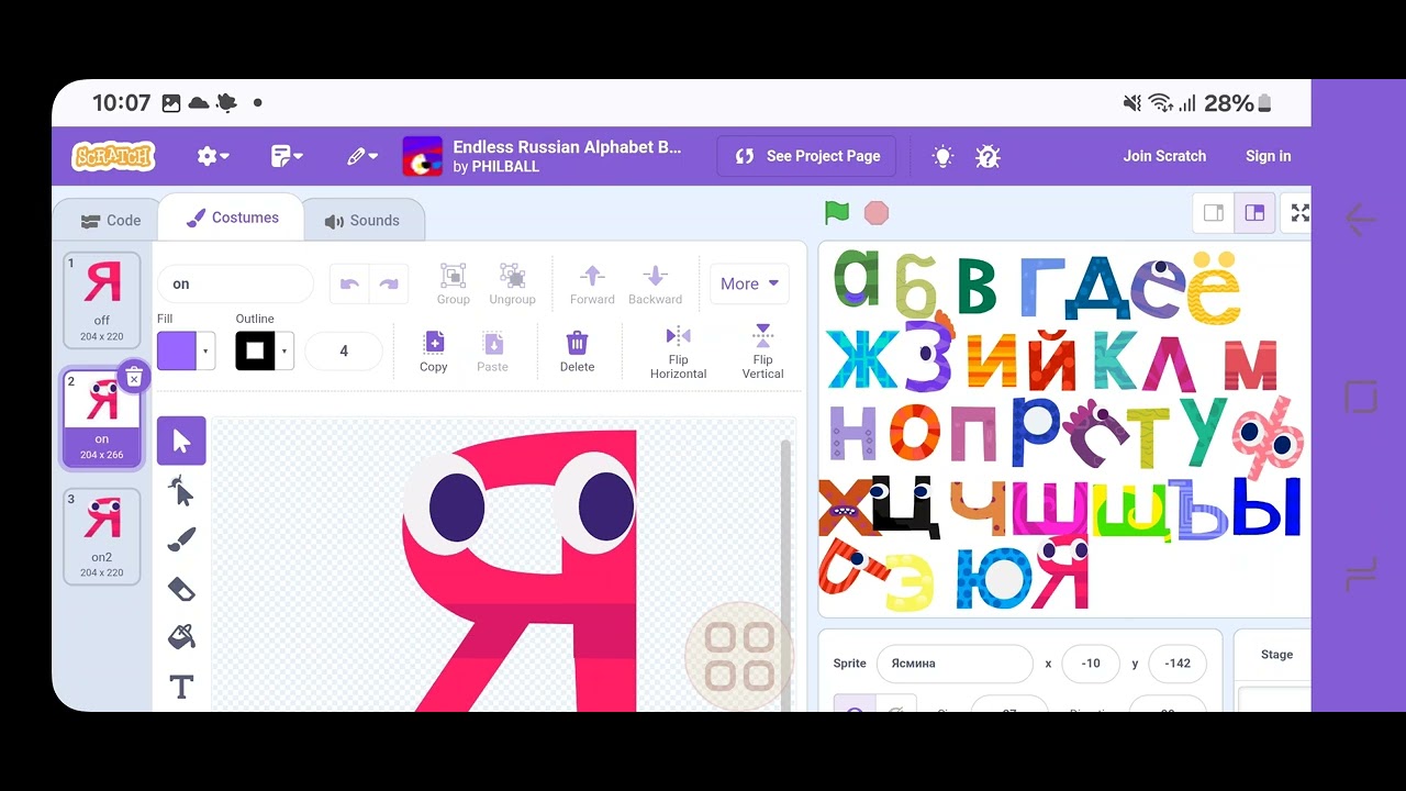 Endless Russian Alphabet Band - YouTube