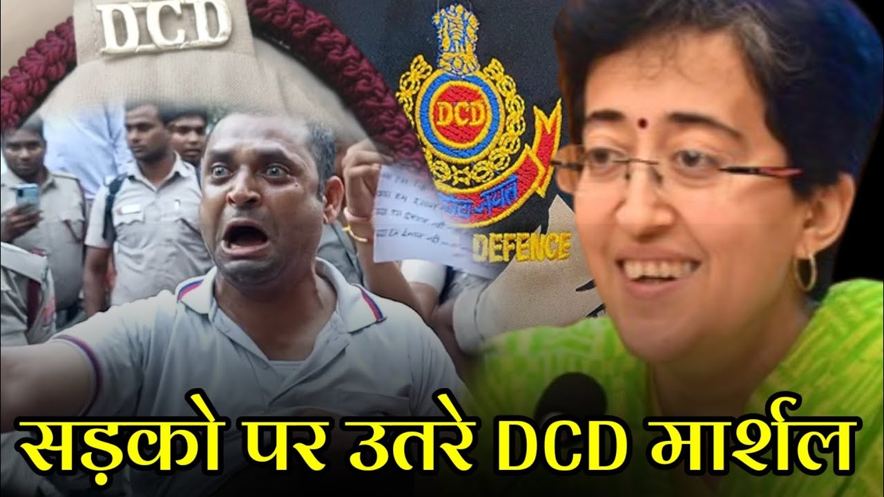DCD Protest !! सड़को पर उतरे DCD मार्शल !! Delhi Civil Defence - YouTube