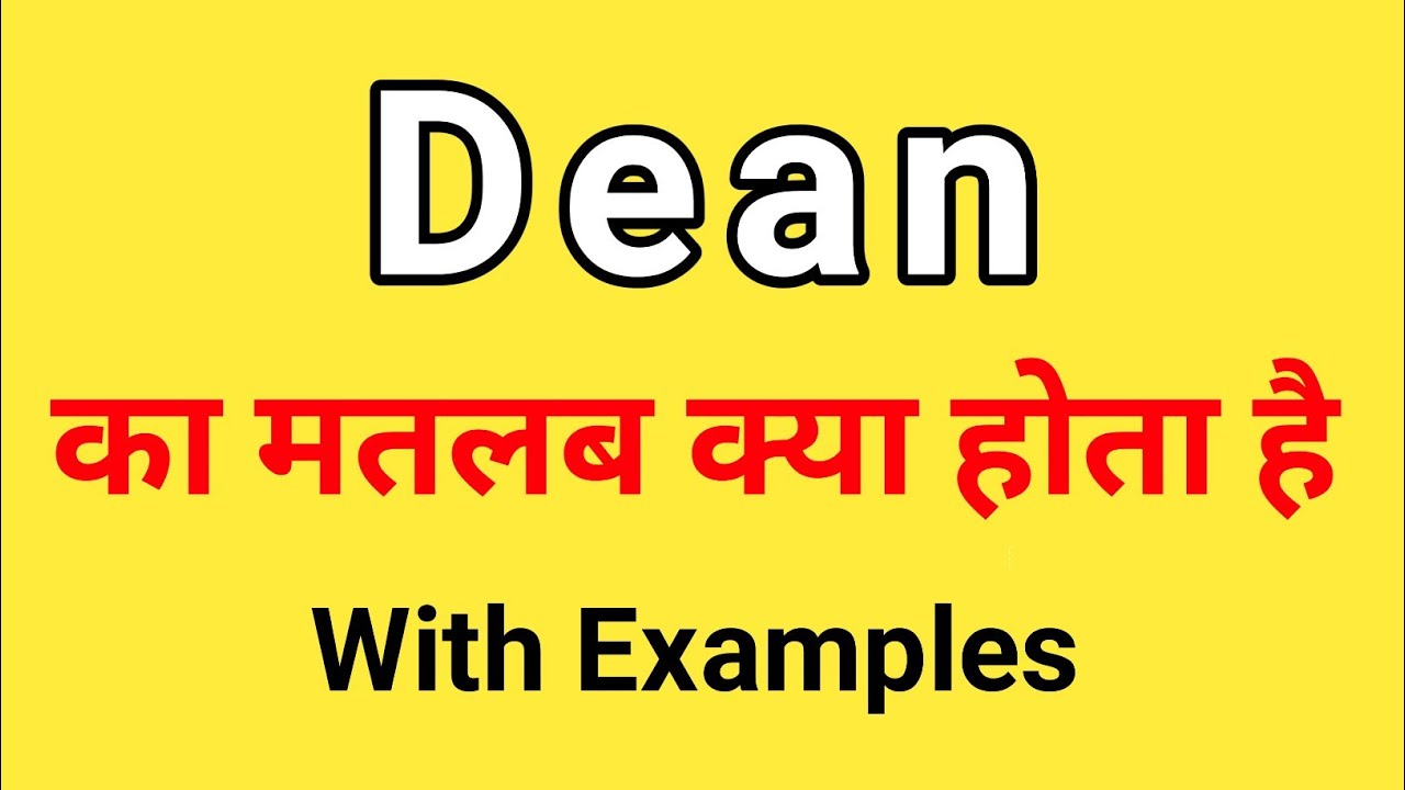 Dean Meaning In Hindi Dean Ka Matlab Kya Hota Hai Hindi Mai YouTube dean-meaning-in-hindi-dean-ka-matlab-kya-hota-hai-hindi-mai-youtube