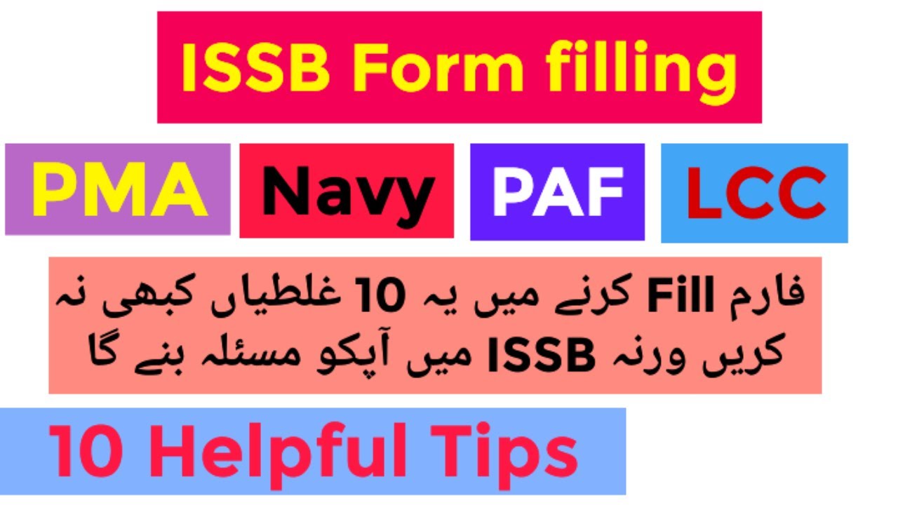 ISSB Form filling Tips | How to fill Issb form? - YouTube