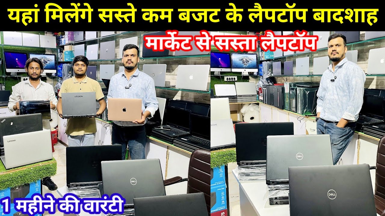 Best Second Hand laptop Naza Market Lucknow | Computer Hub Shop Lucknow ...
