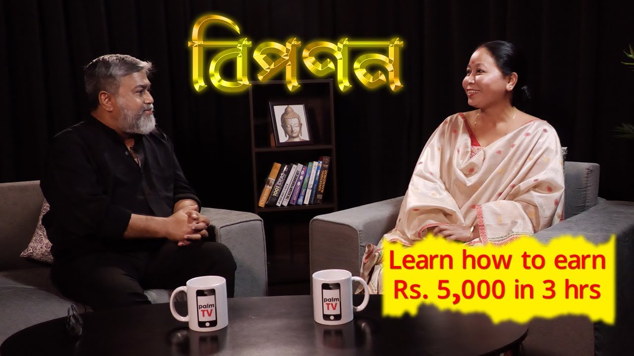 Biponon – বিপণন – Ep 02 | Assamese Business Podcast | Sita Basumatary | Basumatary Baidew’s Momo ...