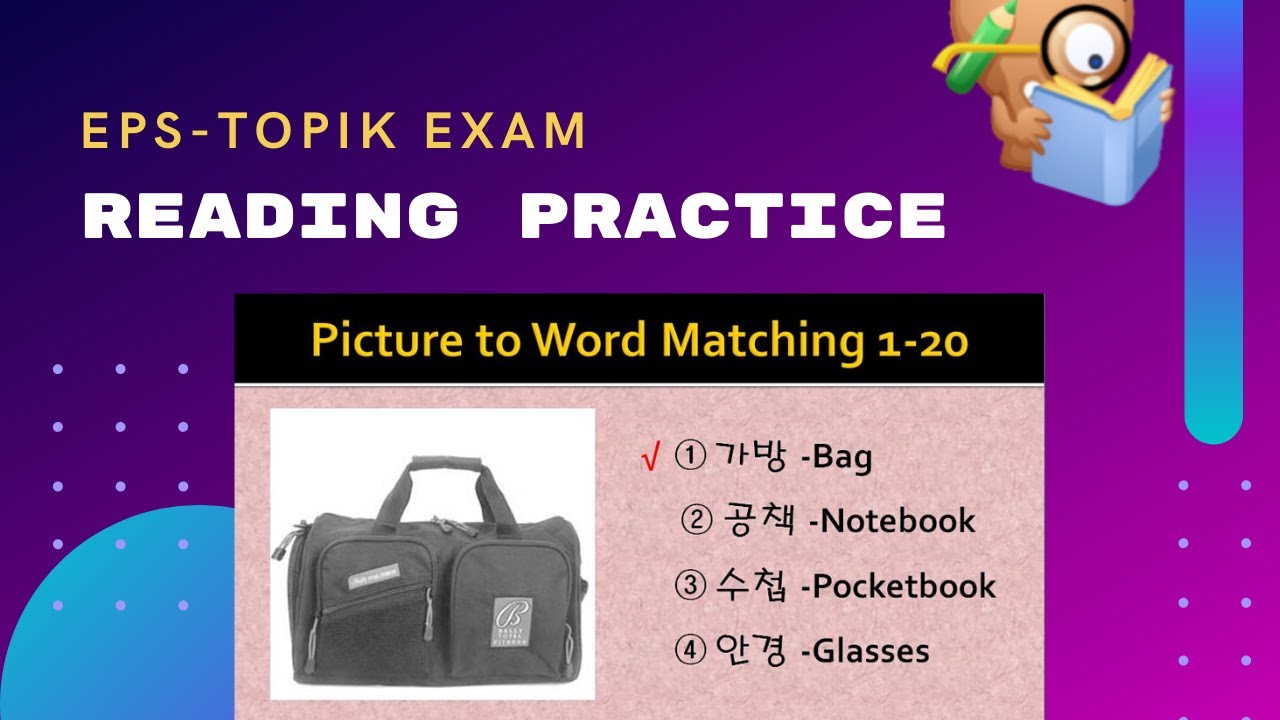 EPS TOPIK Exam Reading Practice 1 - YouTube