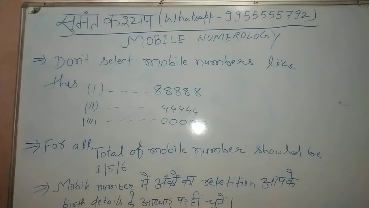 Mobile numerology, Part-4, don't take these types of mobile number ...