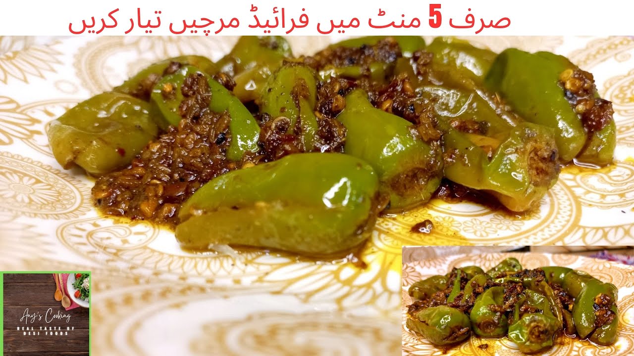 Green Chilli Fry Recipe || Tali Hui Hari Mirch | 5 Minutes Recipe ...