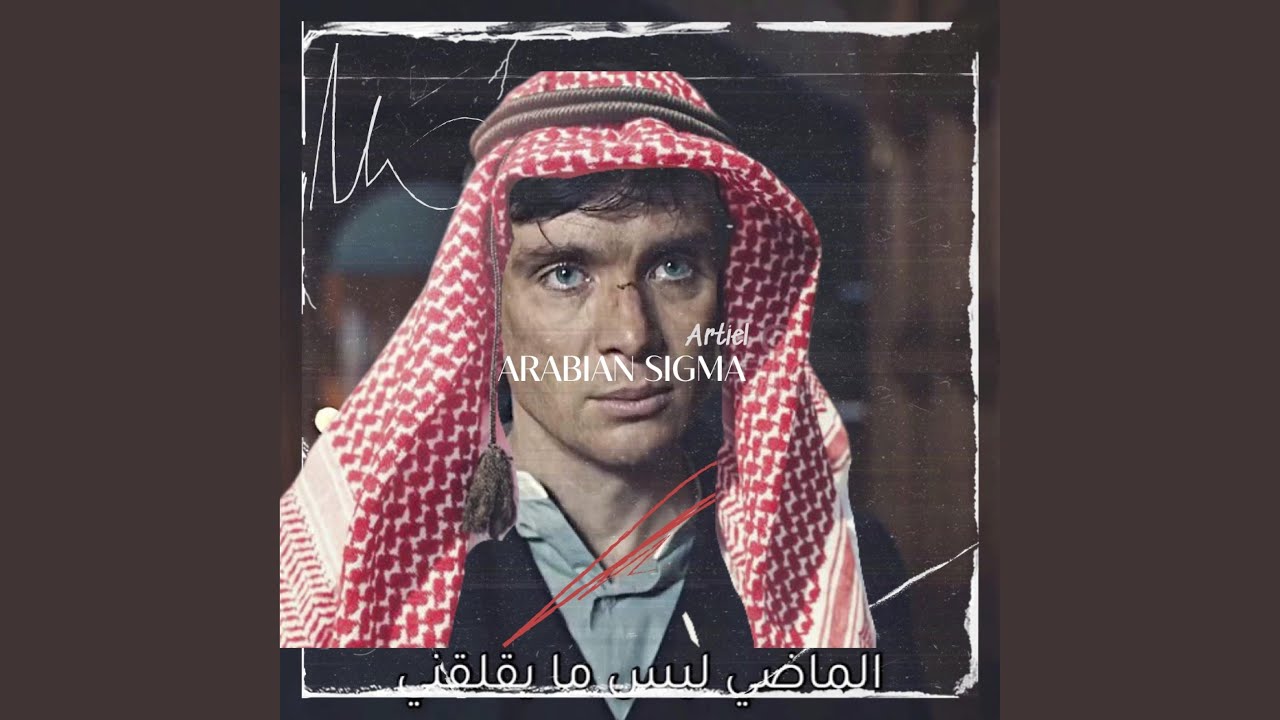 Arabian Sigma Rule Song - YouTube