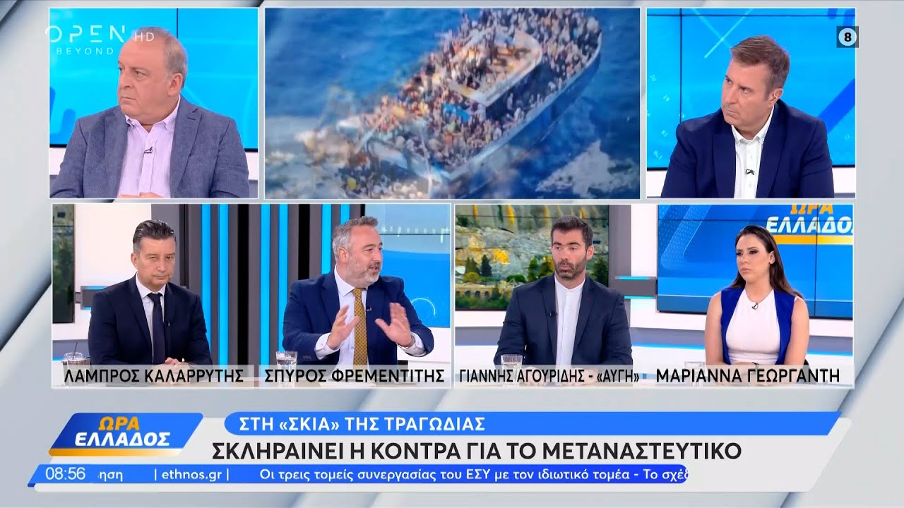Σκληραίνει η κόντρα για το μεταναστευτικό στη «σκιά» της τραγωδίας ...