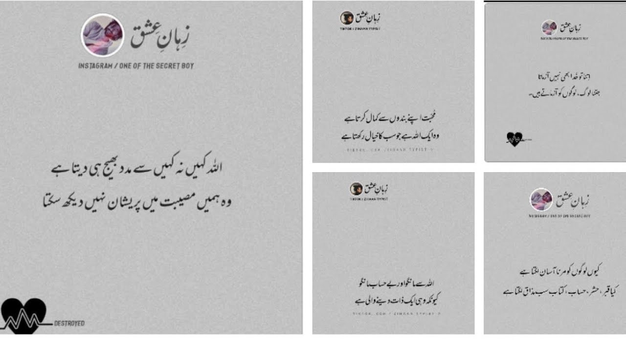 Maa kehti hai ki jannat... ||best Islamic poetry in Urdu || Urdu quotes ...