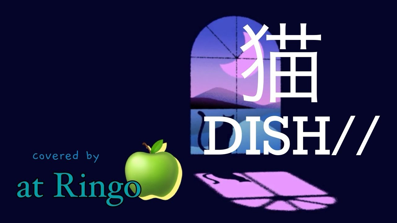 “猫”DISH//キー(＋2)【歌ってみた】at Ringo 🍏 - YouTube
