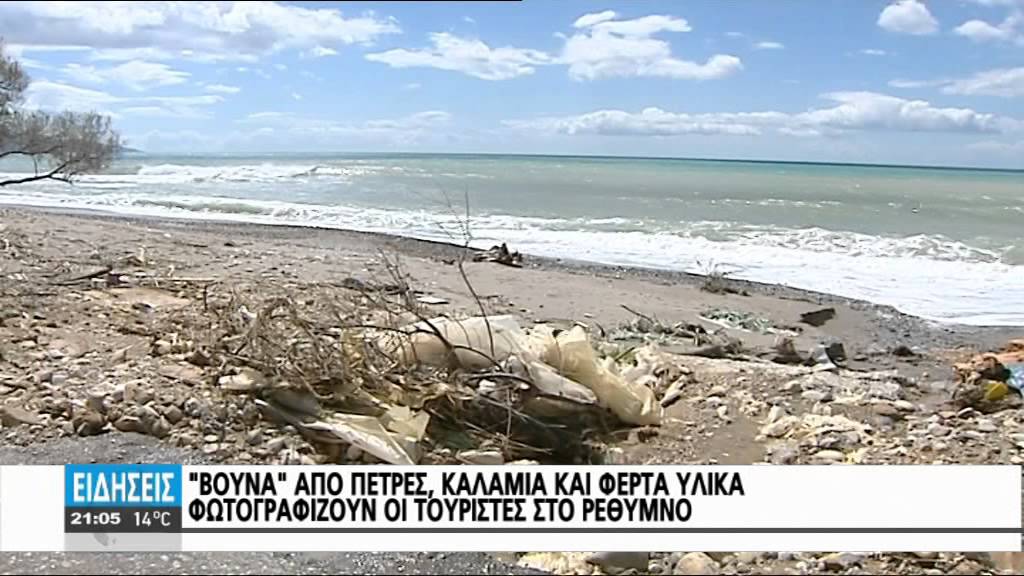 ΔΥΣΦΗΜΙΣΗ ΓΙΑ ΤΟΝ ΤΟΥΡΙΣΜΟ ΟΙ ΠΛΗΓΕΣ ΑΠΟ ΤΗΝ ΒΑΡΥΧΕΙΜΩΝΙΑ - YouTube