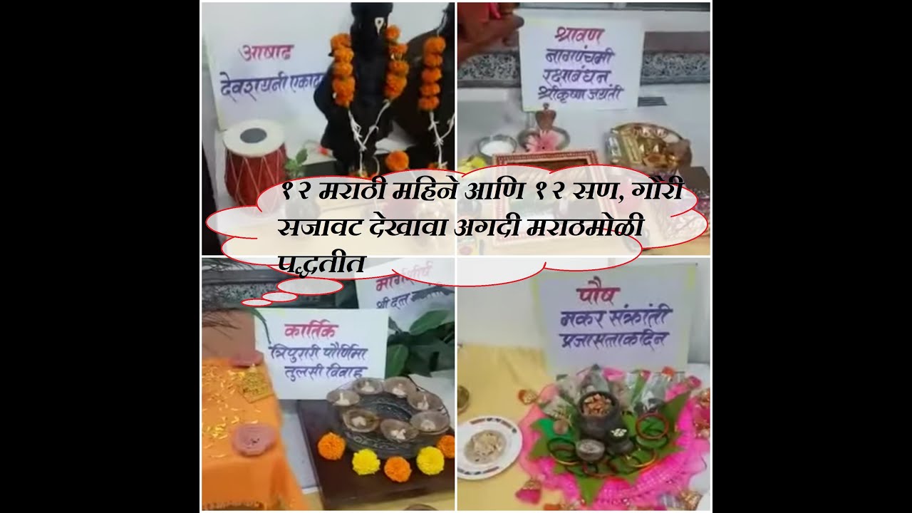 Gauri decoration ideas/ Marathi Mahine ani festival dekhawa - YouTube