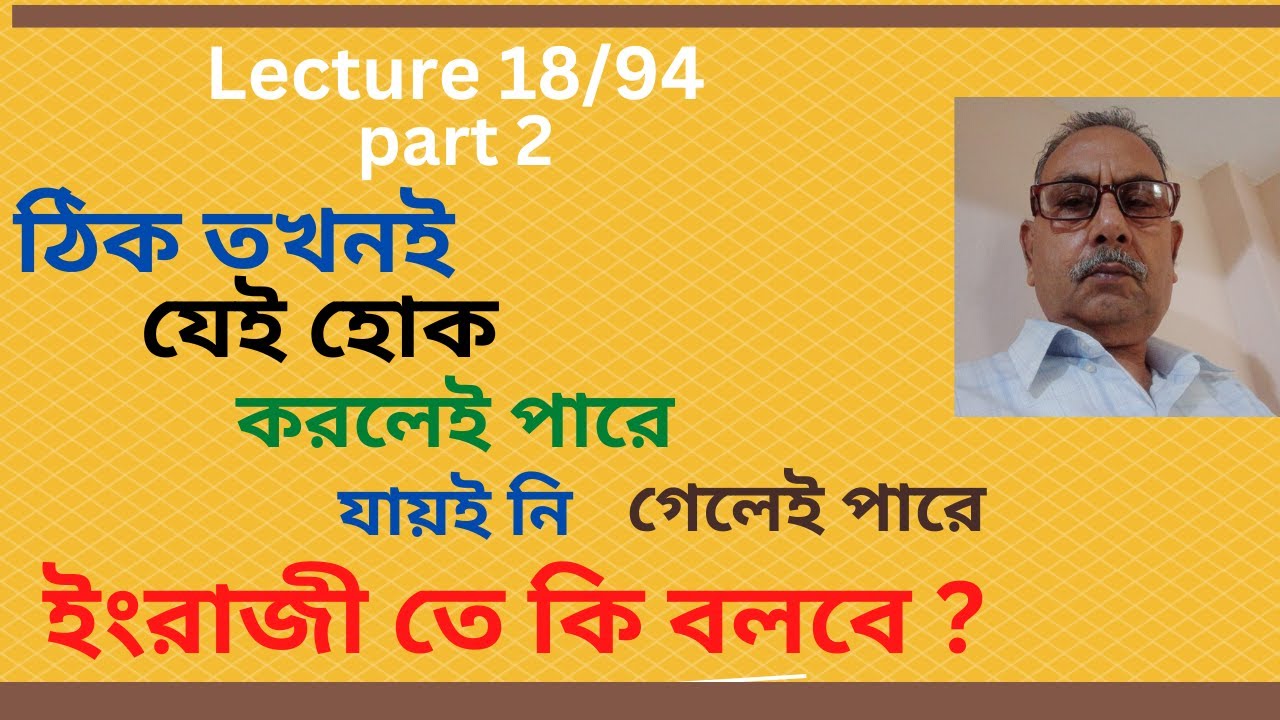 English of common Bengali Phrases. - YouTube