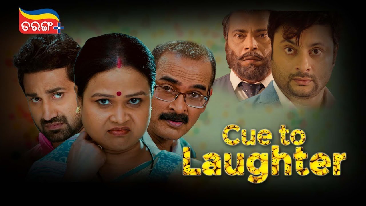 Cue to Laughter | Best Comedy Scene | Bohu Ama Bichhuati | Prem Kumar ...