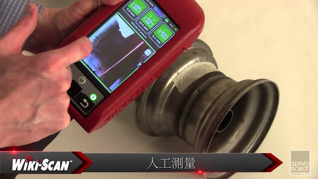 WiKi-SCAN™ 焊接检测系统 - YouTube