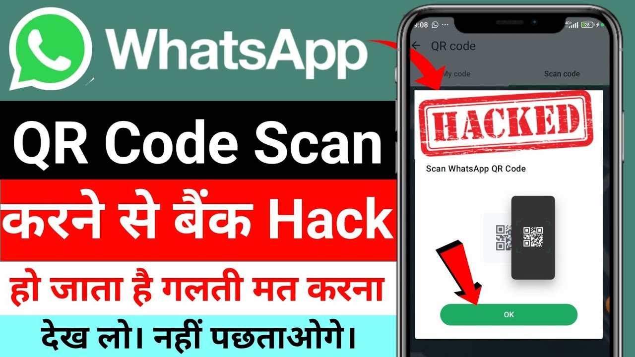 WhatsApp QR Code Scan Karne Se Kya Hota Hai | How to Use WhatsApp QR ...