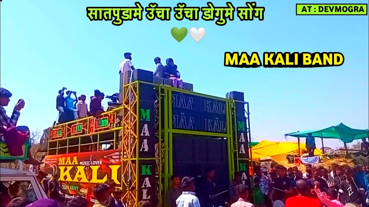 MAA KALI BAND || सतपुडा मे उंचा उंचा डोगु मे || ️ AT : DEVMOGRA || FULL ...