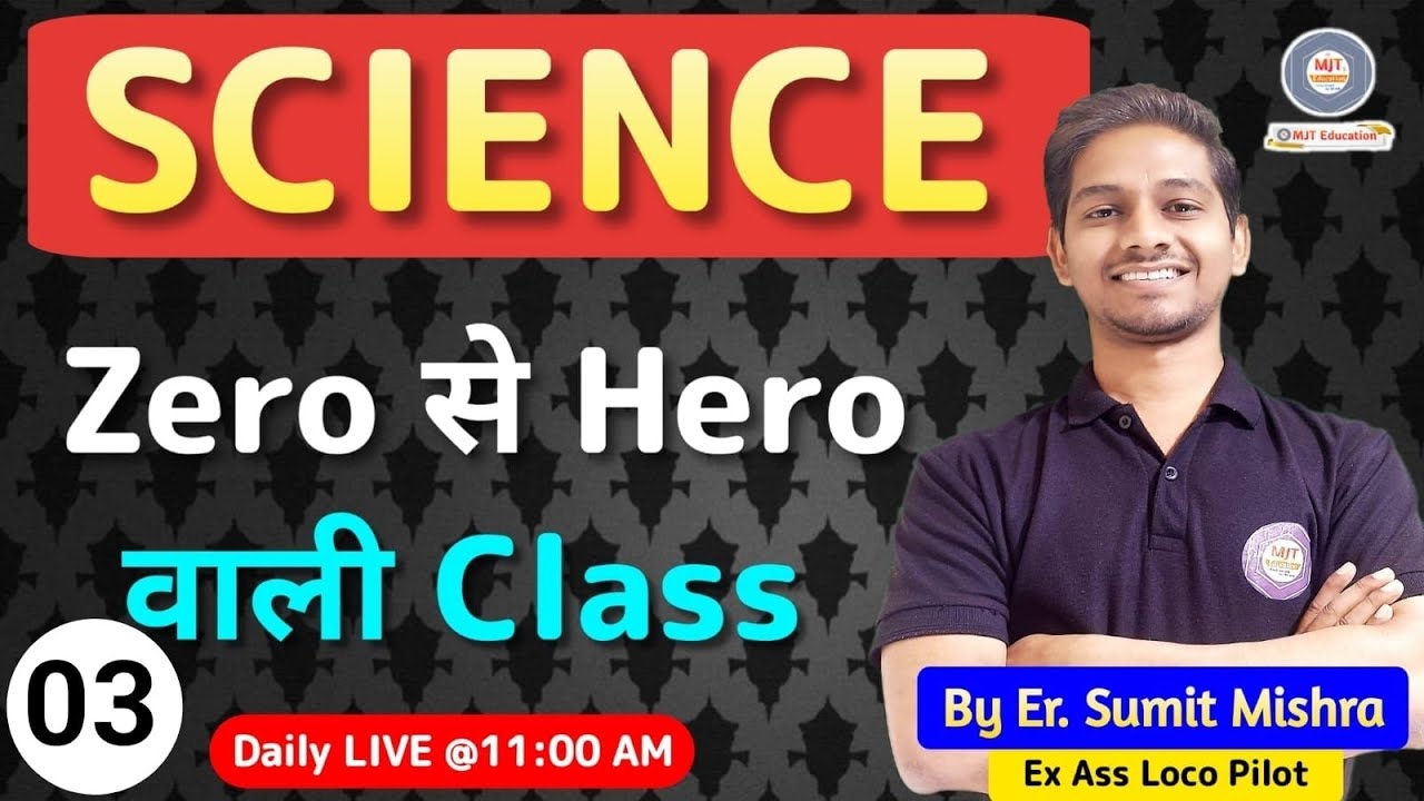 Science -3rd Class| Zero se Hero Wali Class | FOR ALL EXAMS |MOST ...