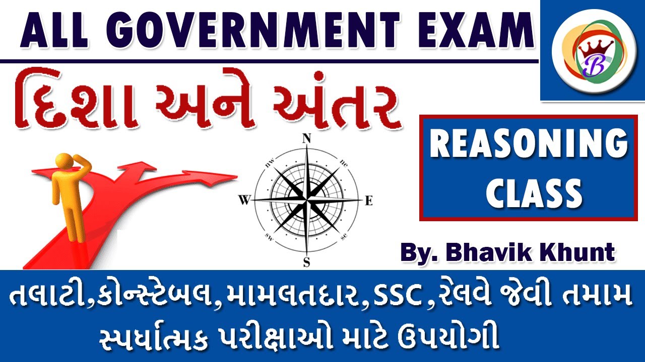 દિશા અને અંતર || Direction and distance || reasoning class in Gujarati ...