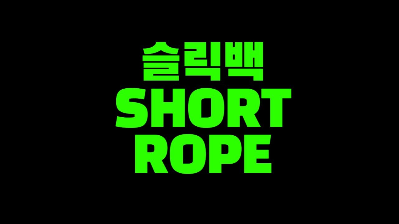 슬릭백 SHORT ROPE🫶 - YouTube