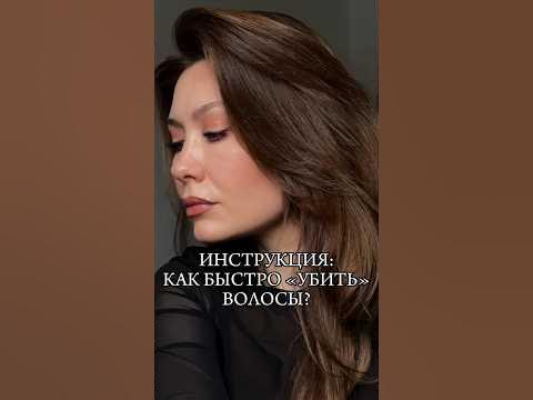 Может, одного шампуня достаточно? #волосы #уход #уходзаволосами - YouTube