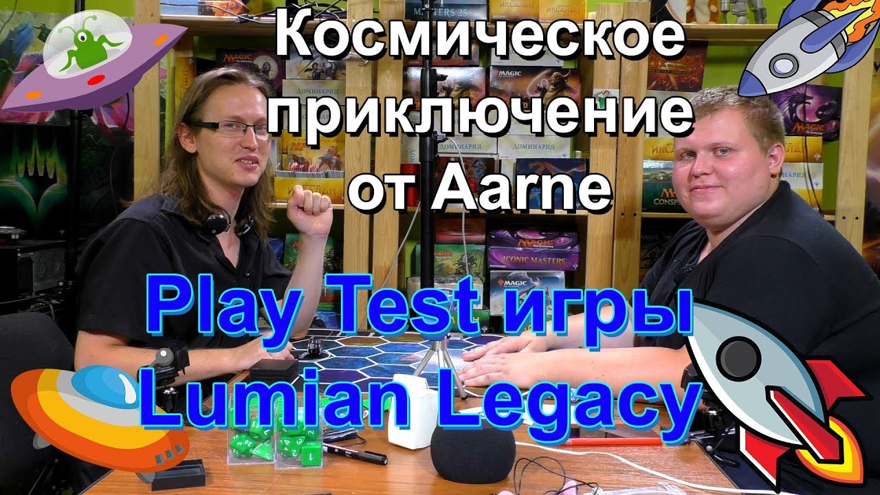 Lumian Legacy | Наследие Лумиана - Новое космическое приключение от ...
