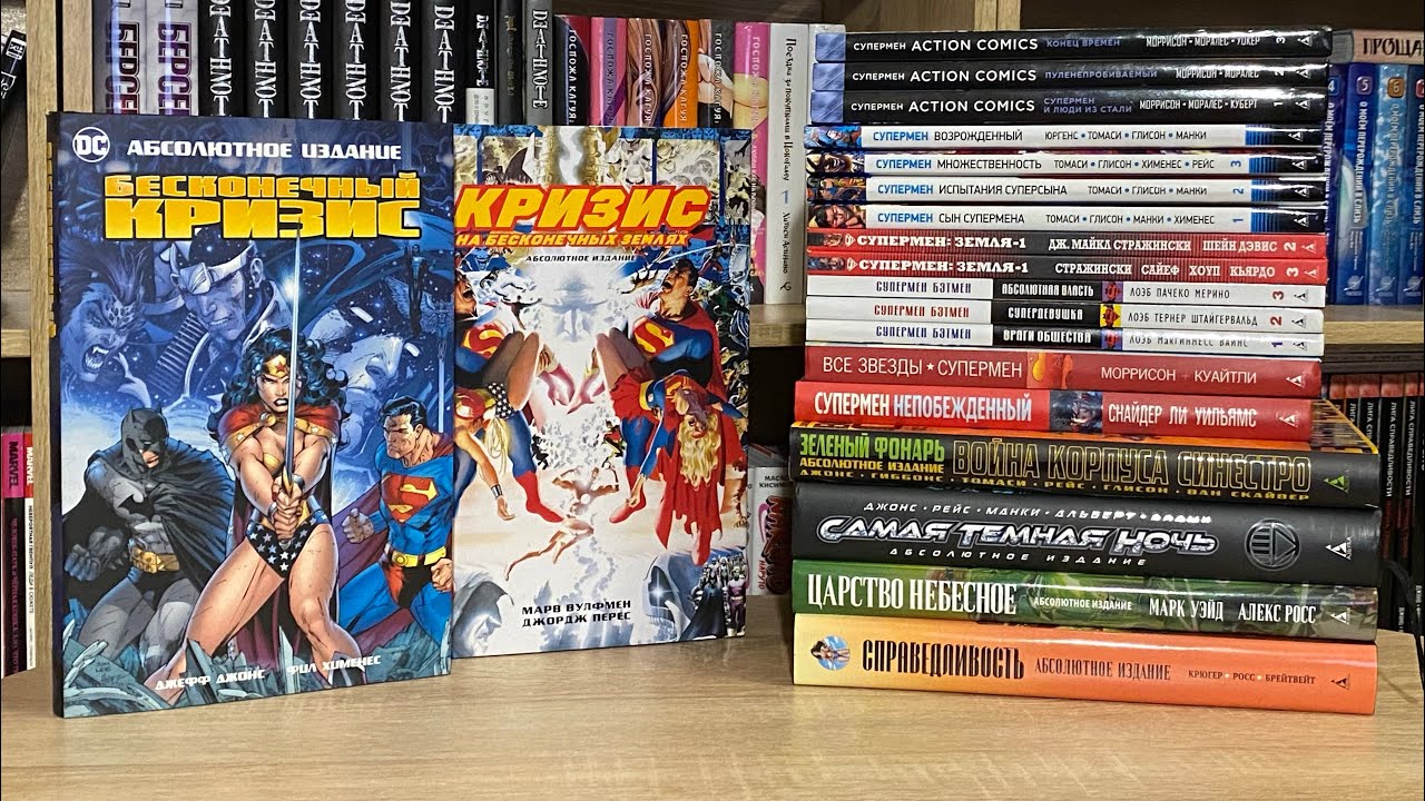 Коллекция комиксов DC (Часть 2) │DC Comics Collection. WonderWoman ...