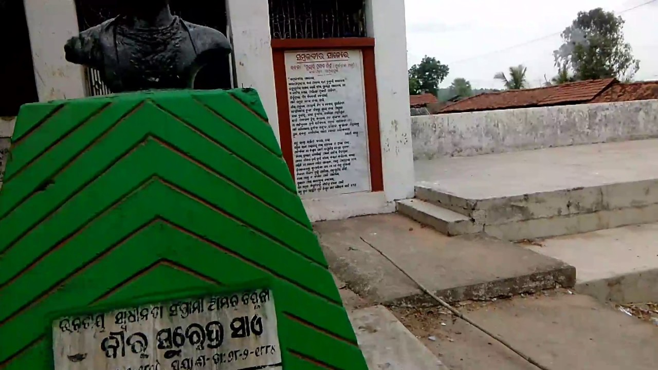 Birth place of Bira Surendra sai - YouTube