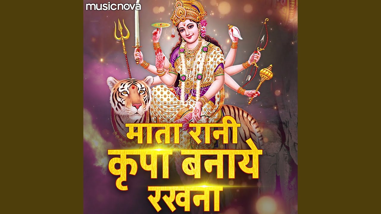 Mata Rani Krupa Banaye Rakhna - Mata Ke Bhajan - YouTube Music