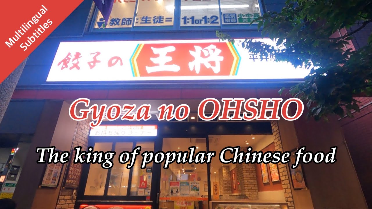 Gyoza no OHSHO - Pan-fried Pork Dumplings - YouTube
