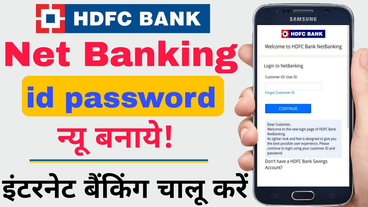 HDFC Net banking id & password create online || HDFC internet banking ...