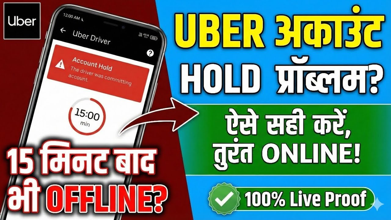 Uber Account Hold Problem | Uber 15 Minute Offline Error Fix | Uber ...