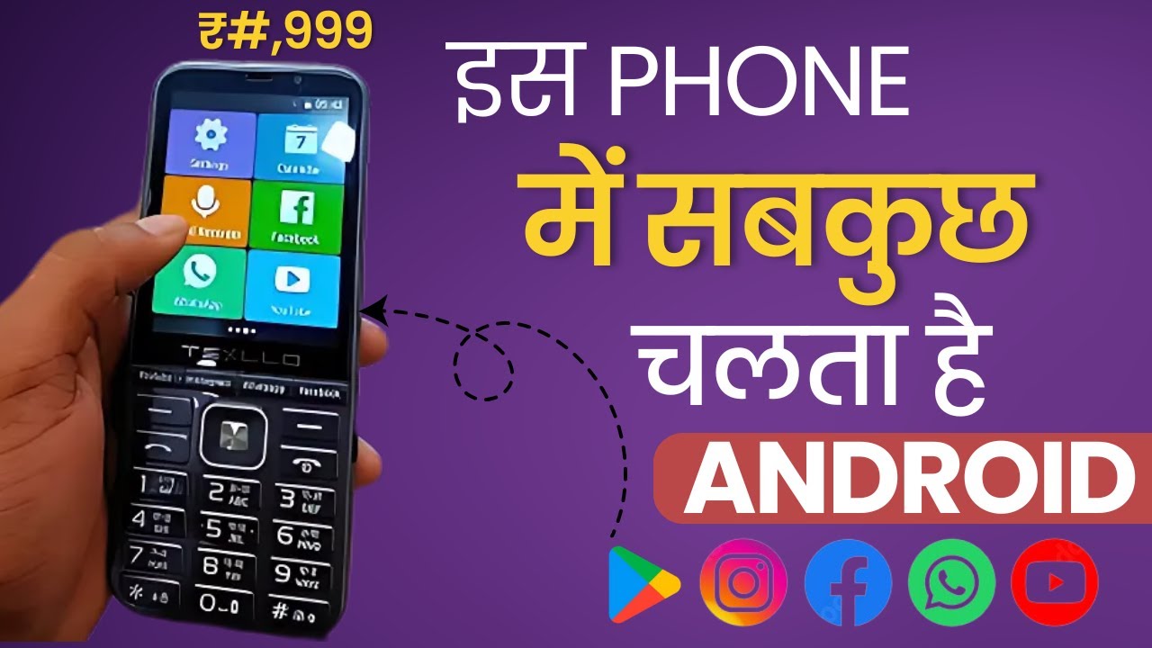 New 4G Keypad Mobile 2025 😍😍 | New 4G Android Keypad Phone 2025 ...