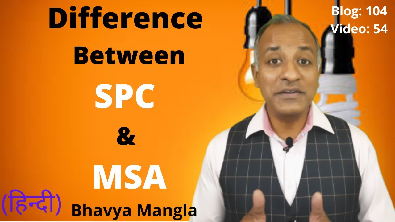Difference between SPC and MSA | IATF 16949 | HINDI | Bhavya Mangla ...