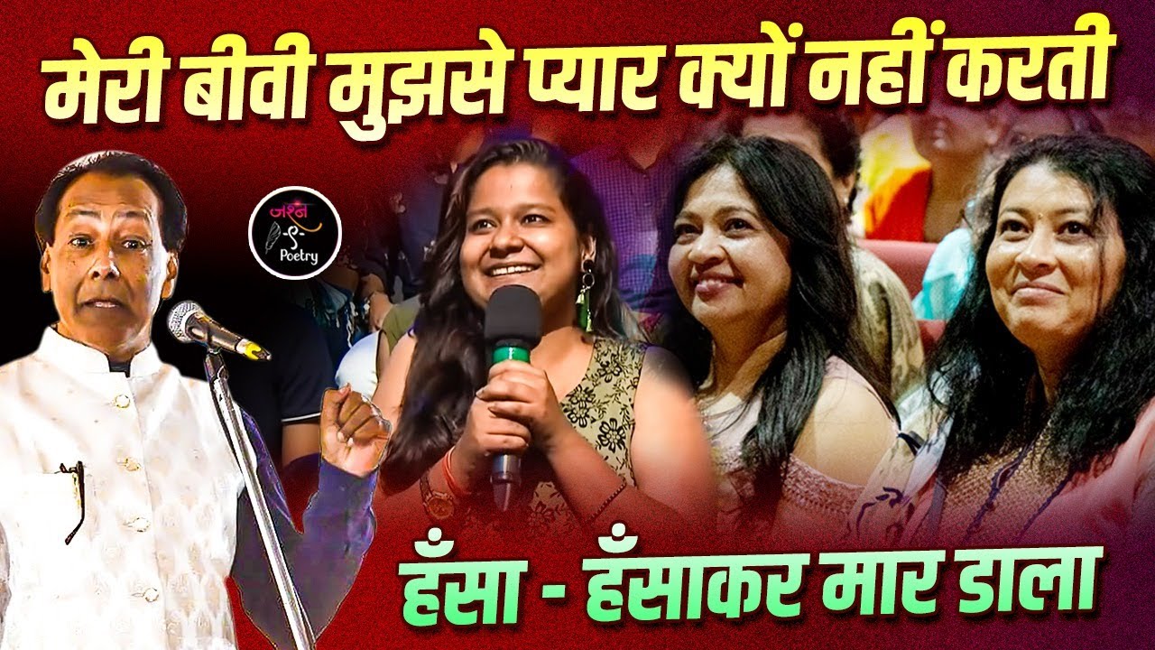 Govind Rathi ने हँसा - हँसाकर मार डाला l Hasya Kavi Sammelan l Comedy ...