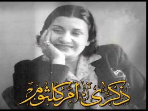 A Tribute To OM Kalsoum (AKA Umm Kulthum). - YouTube